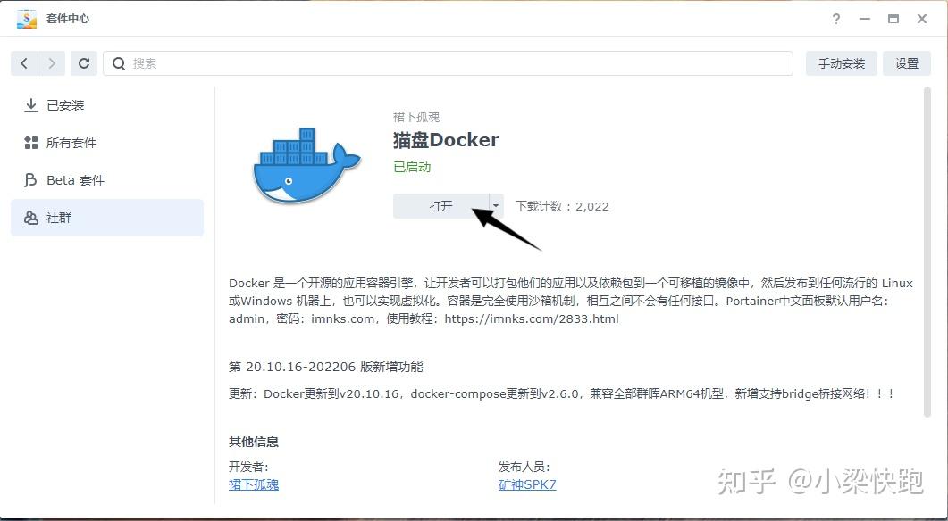 猫盘怎么装docker、群晖arm版群晖如何装docker、Arm群晖装docker教程,适用于120j、220j、420j、218/play、420j、418等 - 知乎