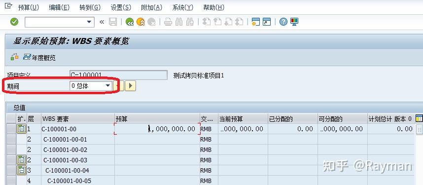 SAP PS 入门基本操作 [如火如荼系列] - 知乎