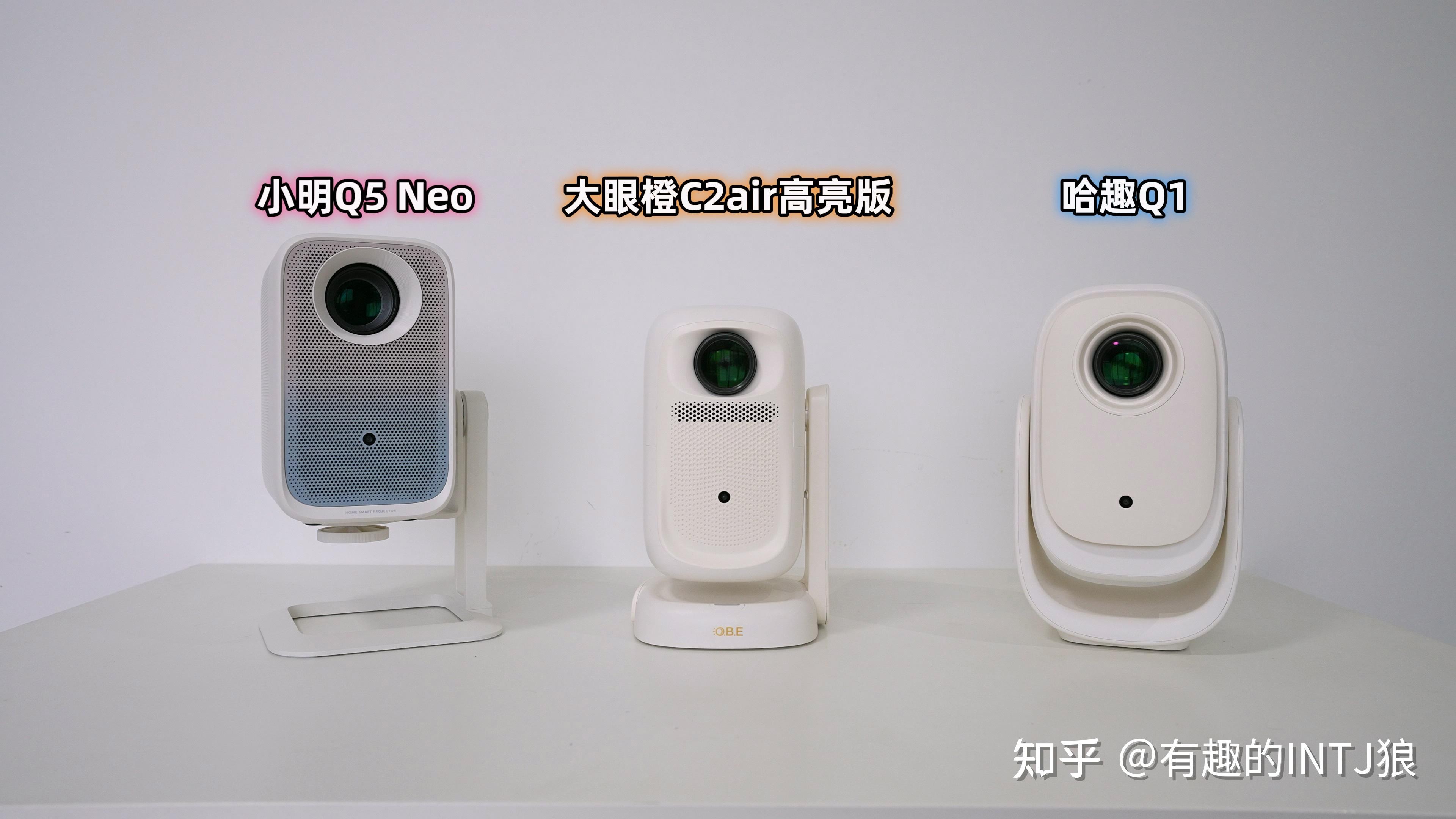 百元级投影值不值？投100寸效果如何？全网最细节逐帧解析！大眼橙C2air高亮版，哈趣Q1，小明Q5 Neo！