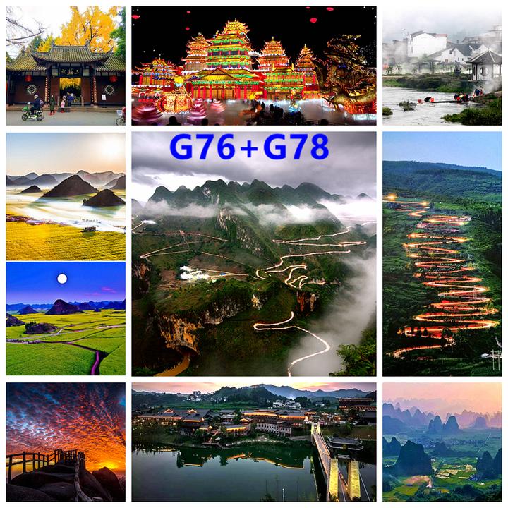 自驾美丽公路☛沿着高速去旅行 华南高速姊妹花G76+G78 - 知乎