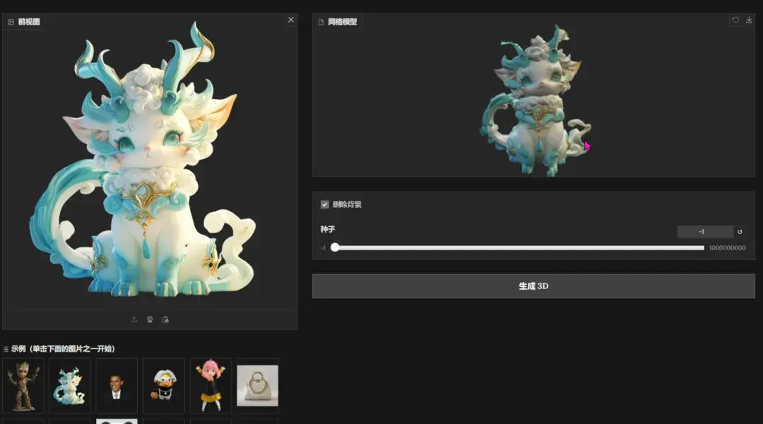 云平台一键部署【Unique3D】单一图像生成高质量和高效的3D网格 - 知乎