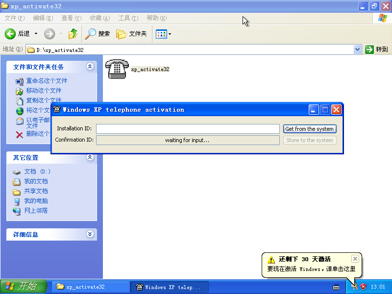一款新工具可离线激活微软 WinXP 系统，用户对此工具体验感如何？ - 知乎