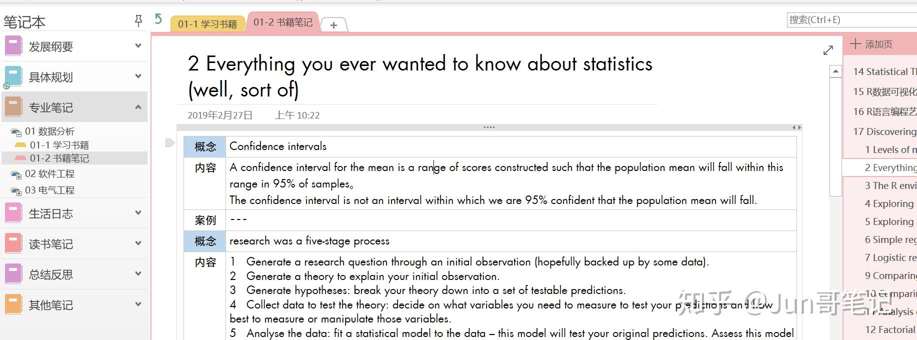 OneNote使用什么字体记笔记比较合适？ - 知乎
