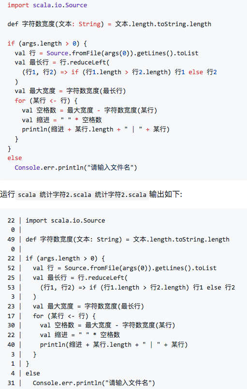 中文代码示例之programming In Scala学习笔记第二三章 知乎