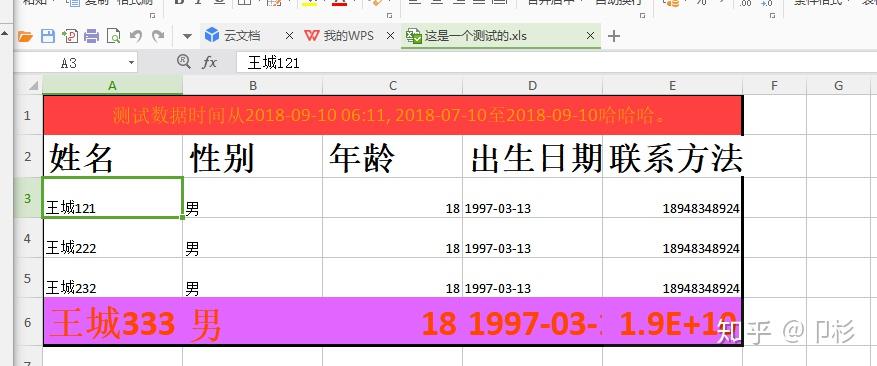 phpExcel 使用小结 - 知乎