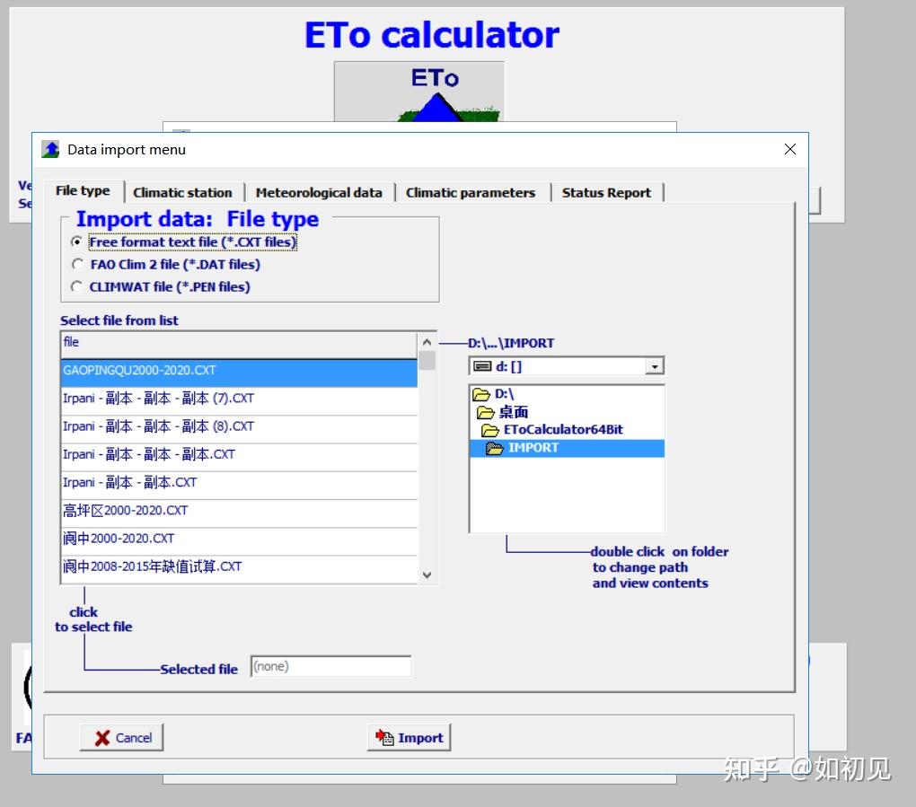 一种计算参考作物腾发量（ET0）的计算程序——ET0 calculator的详细使用教程 - 知乎