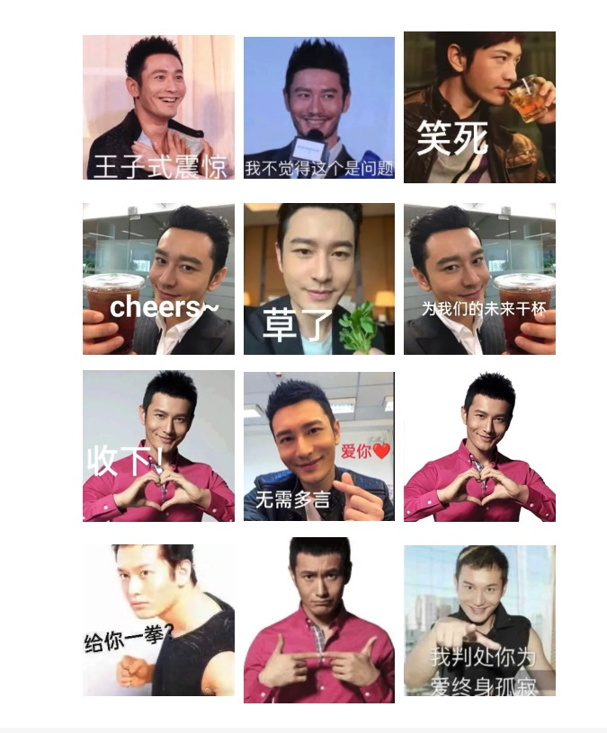 黄晓明表情包|黄晓明表情|黄晓明表情合集 - 知乎