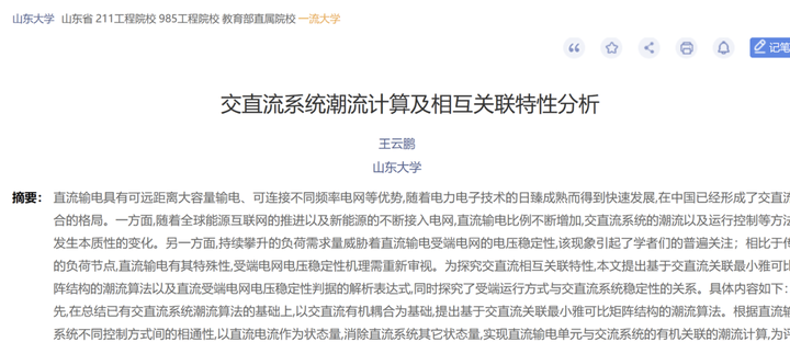 交直流系统潮流计算及相互关联特性分析（matlab代码实现） 知乎 
