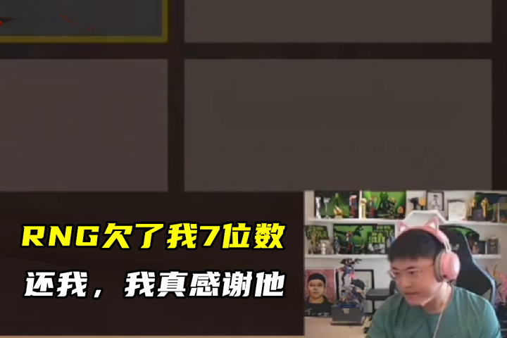 RNG开始还钱，Uzi：还我7位数我感谢他！WE签下Cube大批粉丝脱粉 - 知乎