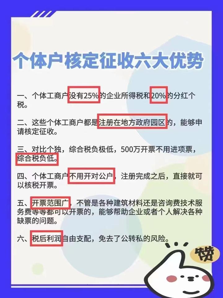 有限公司税负重，税收扶持园区设立双免个体户承接业务税率为0！ 知乎