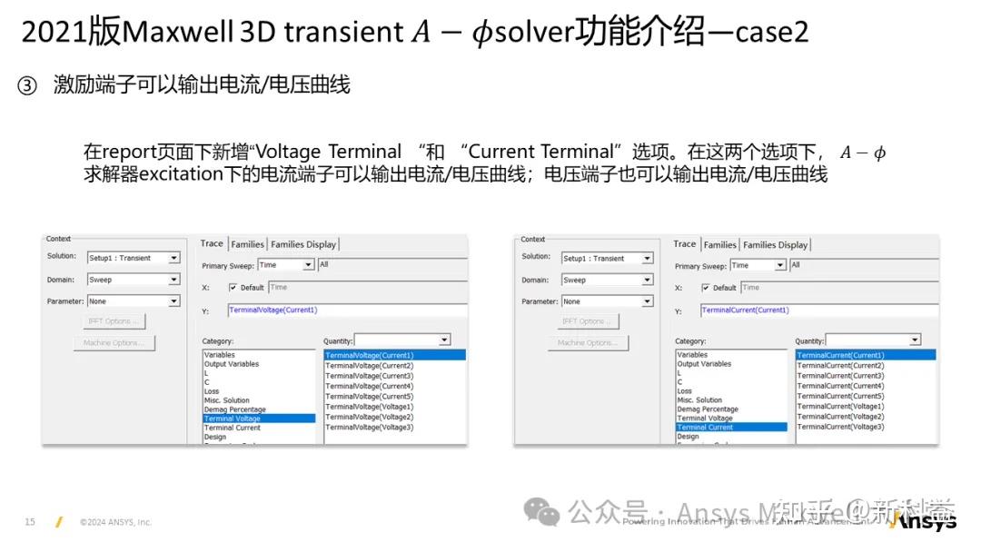 技术分享 | Maxwell 3D Transient A-phi 求解器介绍（2/5） - 知乎