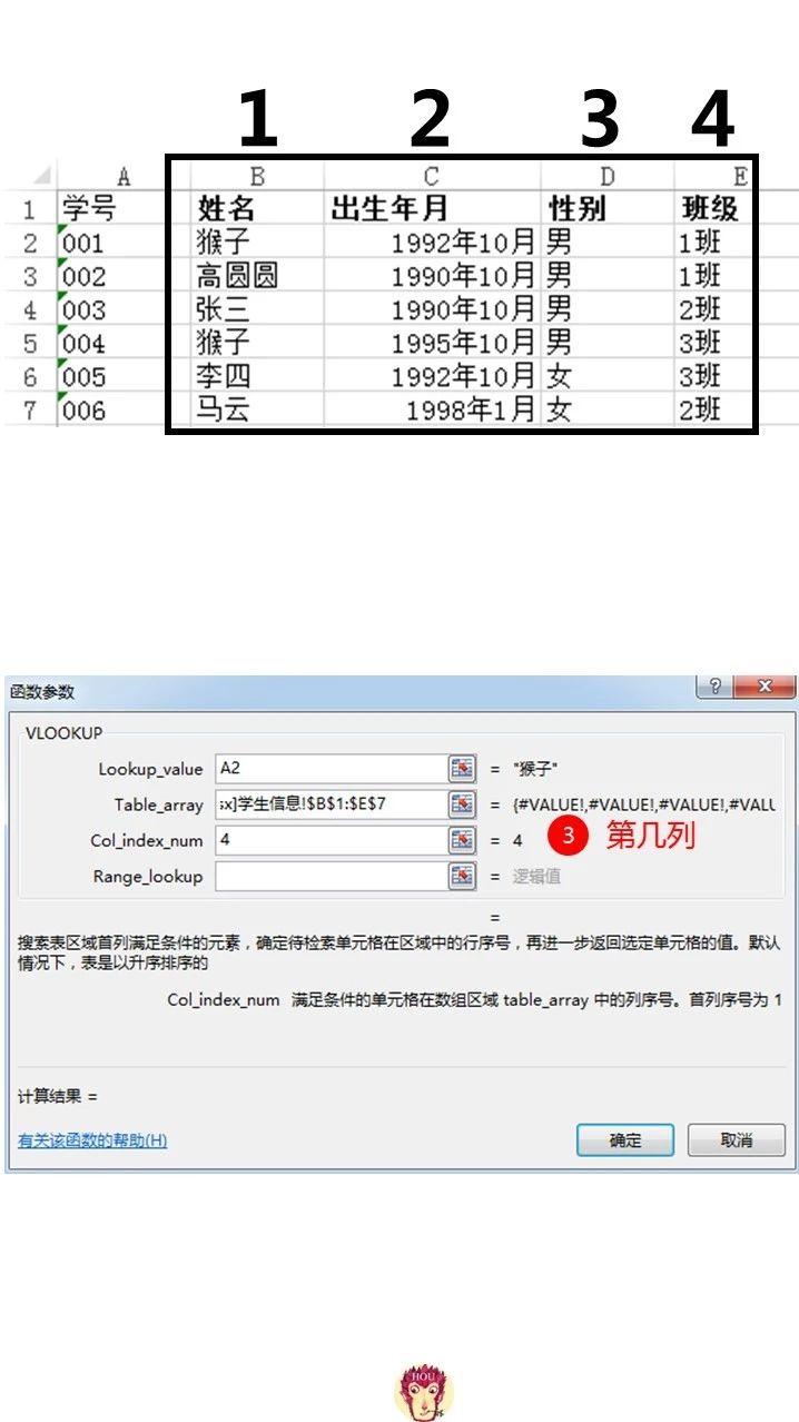 怎样快速掌握 VLookup？ - 知乎