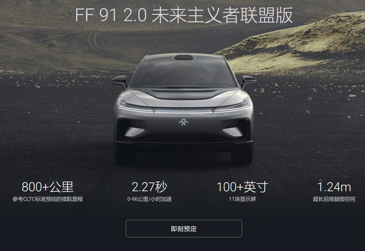 220万一台！贾跃亭的FF91开启交付阶段 - 知乎