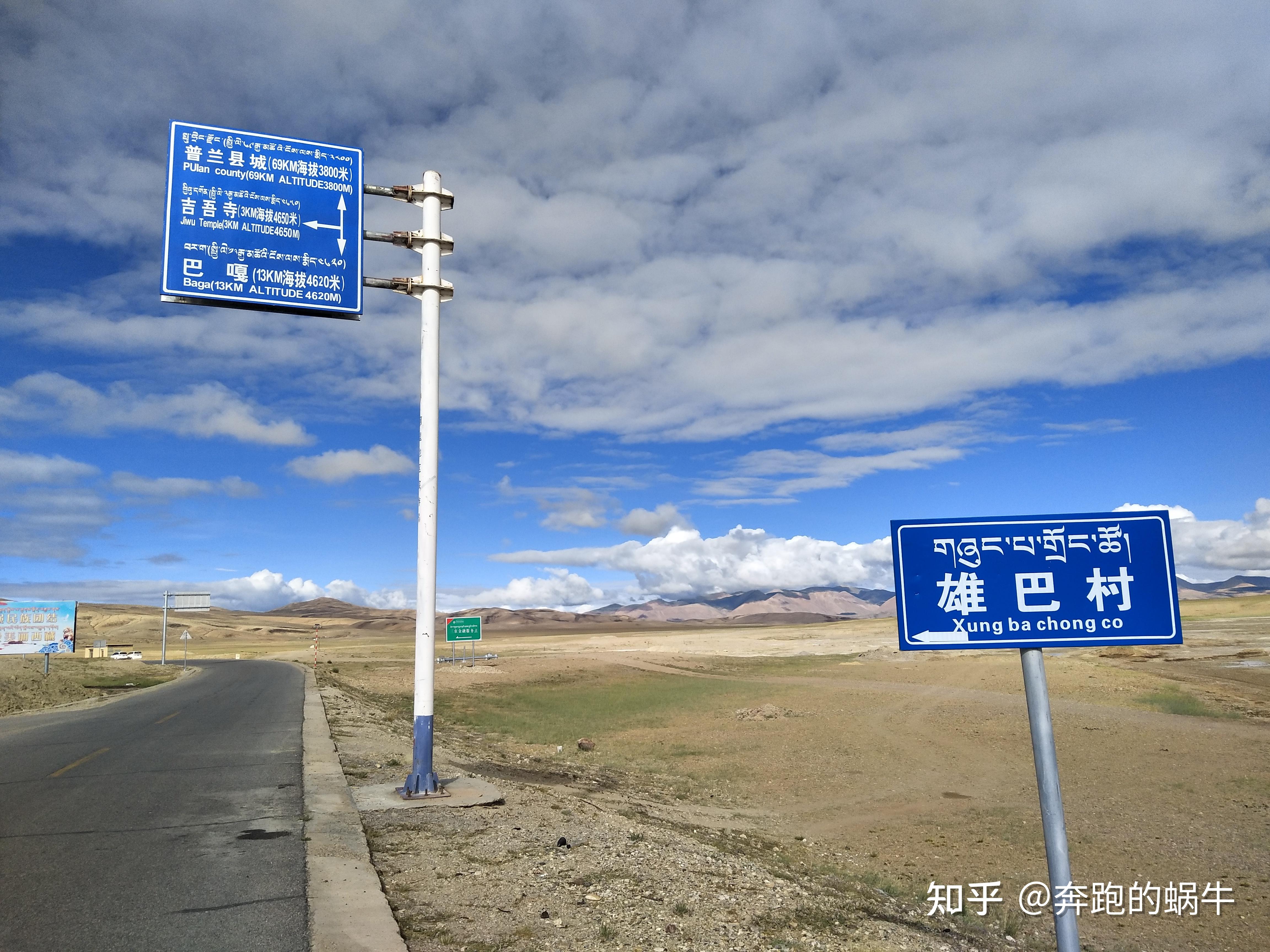 蜗牛单人单车环华骑行纪事，第54天，从雄巴村到巴嘎乡/塔尔钦，行程：36.94KM - 知乎