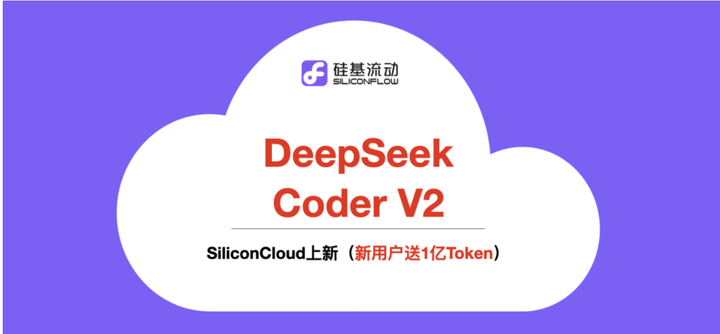 击败GPT4-Turbo，最强开源代码模型DeepSeek-Coder-V2问世｜SiliconCloud上新 - 知乎