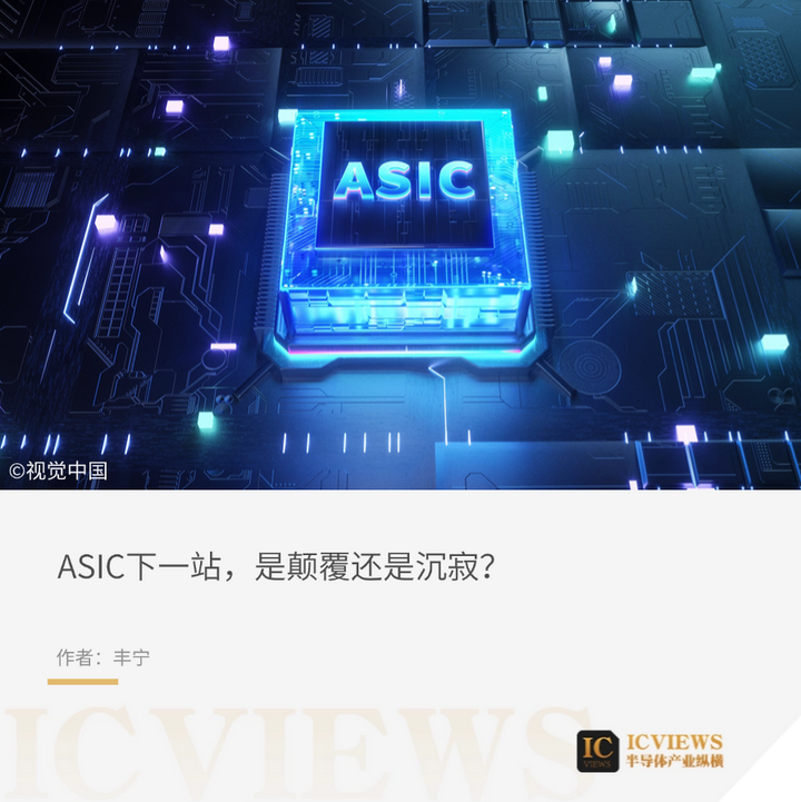 GPU王座动摇？ASIC改写规则 - 知乎