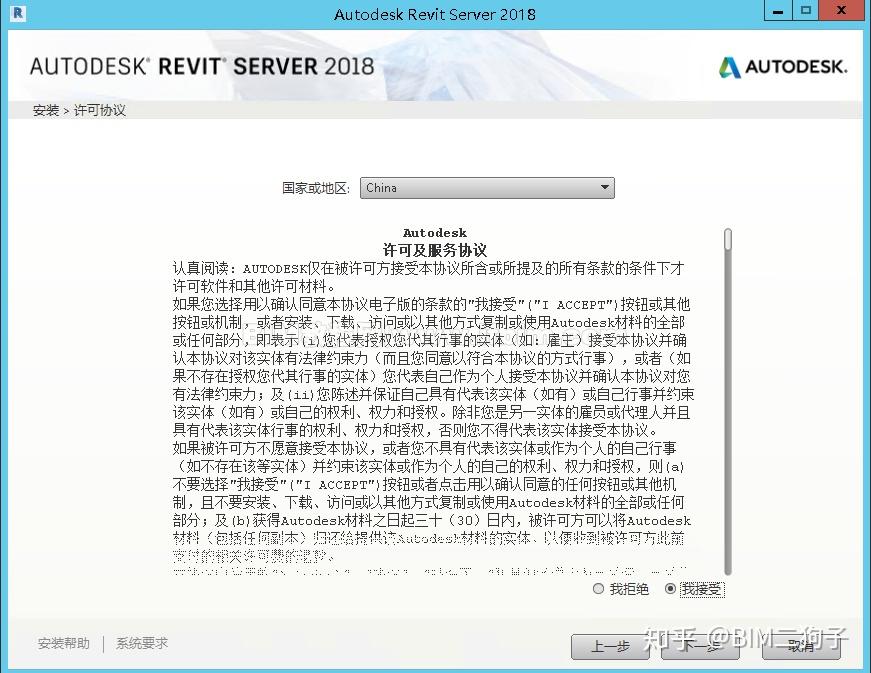 利用Revit Server实现广域网Revit协同工作 - 知乎