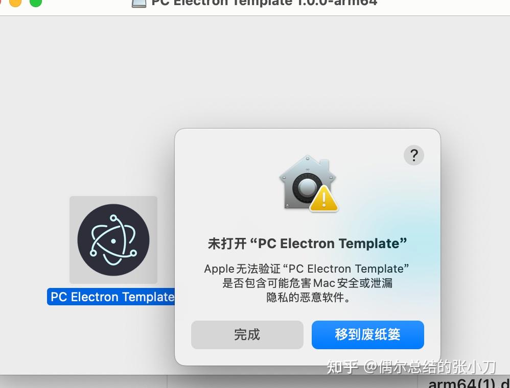 AI 做软件 —— electron 开发的 Mac 应用，居然先卡在了签名上... - 知乎