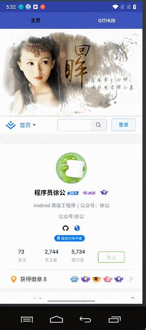 【使用篇】WebView 实现嵌套滑动，丝滑般实现吸顶效果，完美兼容 X5 webview - 知乎