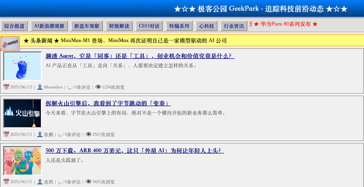 AI 上新｜3 秒钟，我用 YouWare，手搓了一个「Win98 版」极客公园 - 知乎