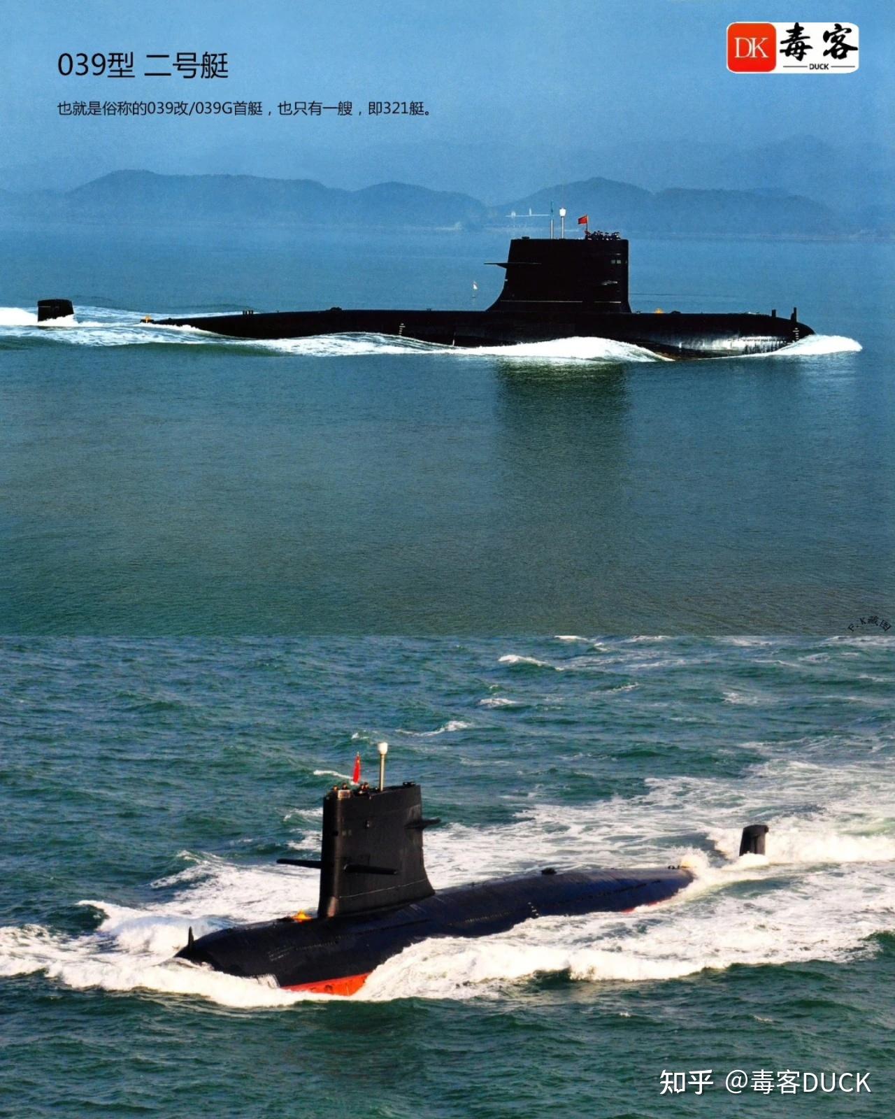 支撑起中国海军水下力量的半壁江山——即将远去的039系列常规潜艇 - 知乎