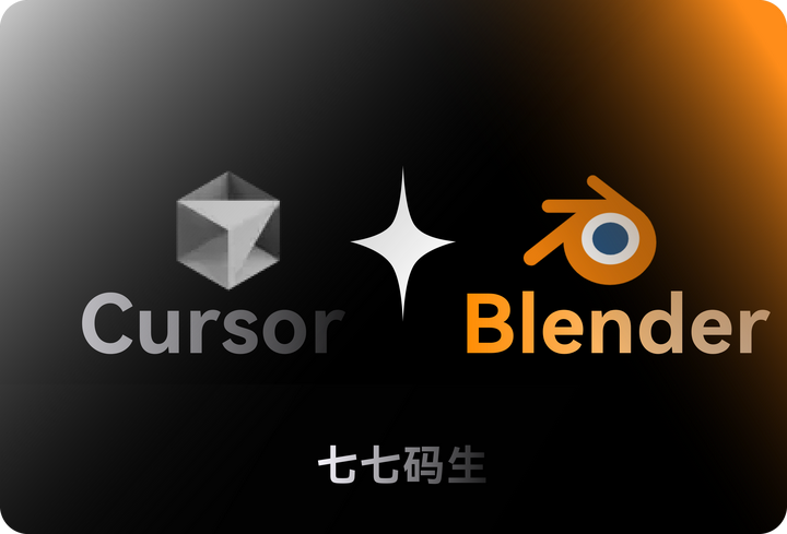 Windows11环境Cursor+MCP+Blender快速建模 - 知乎