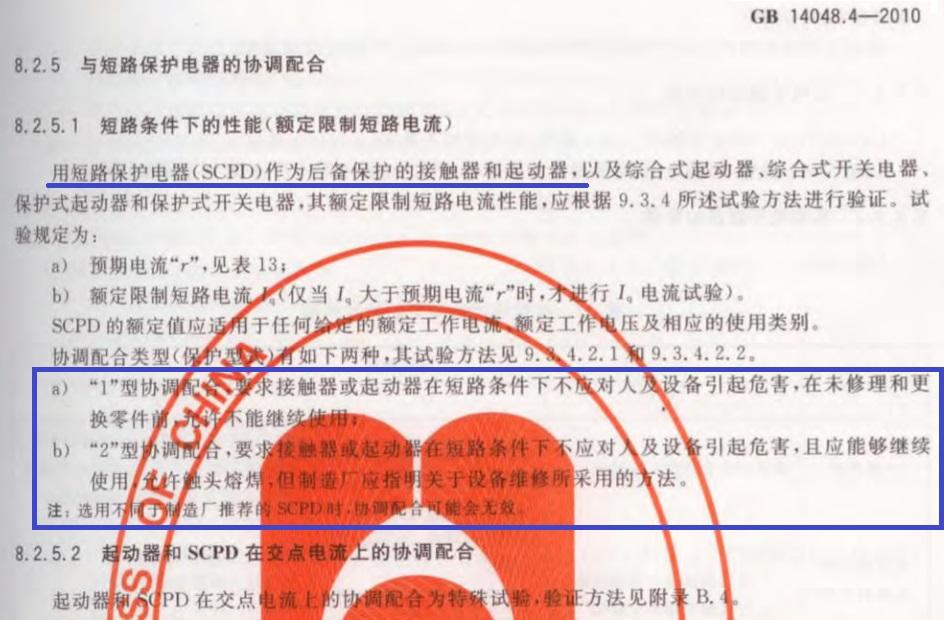 一般选型时断路器、接触器、热继电器连1类配合都做不到，断路器短路时会不会导致配电柜烧坏元件？ - 知乎