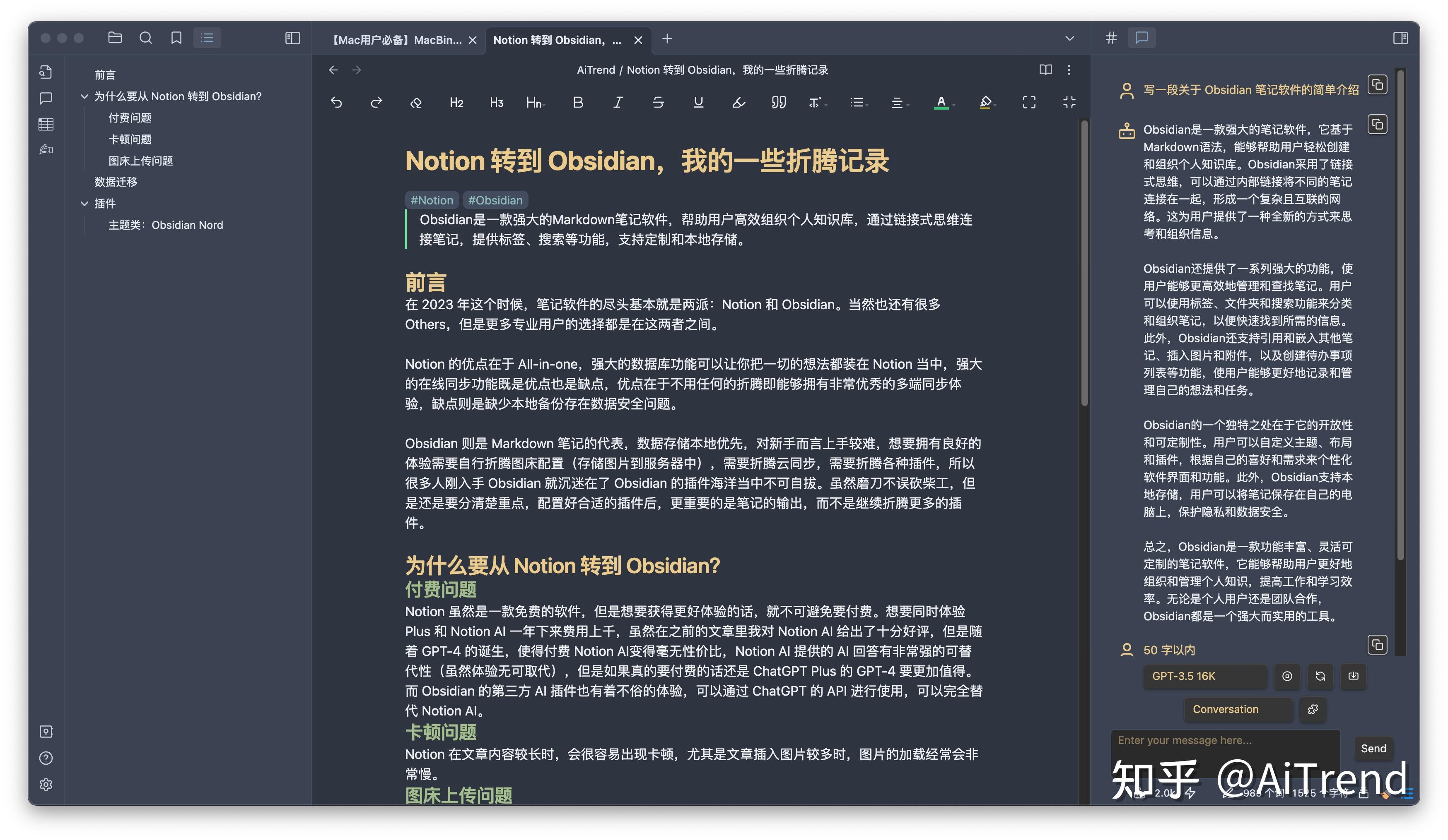 你们在Notion、Obsidian、Logseq三者中如何选择？将哪个作为主力笔记软件？为什么？ - 知乎