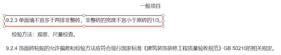 瓷砖排版设计指引 - 知乎