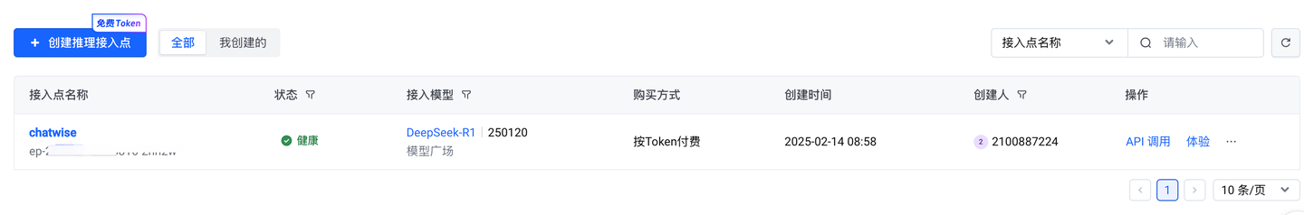 火山引擎 + DeepSeekR1 + ChatWise - 知乎