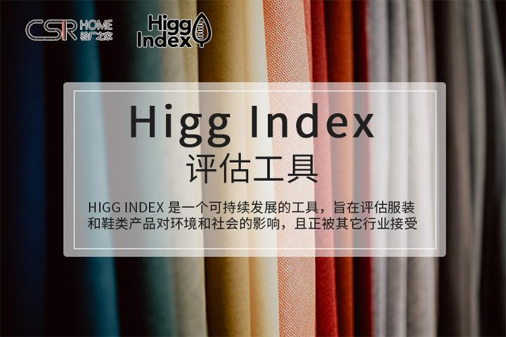 Higg工具已启用新平台Worldly - 知乎