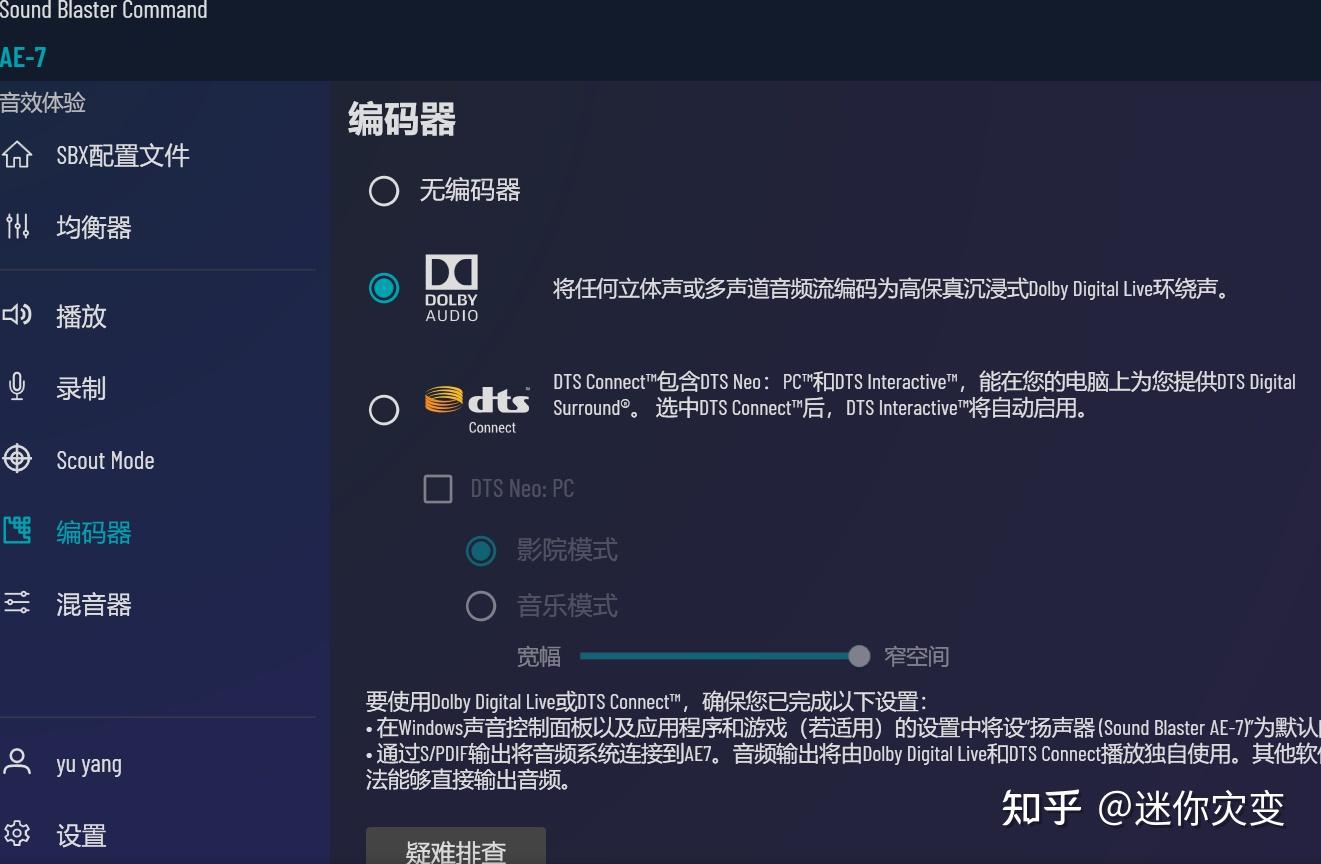 Potplayer怎么设置才能输出杜比全景声Dolby Atmos？（已解决）？ - 知乎