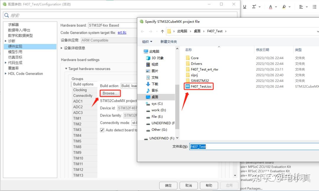 STM32F407VG+CubeMX+Simulink硬件在环(HIL)使用 - 知乎