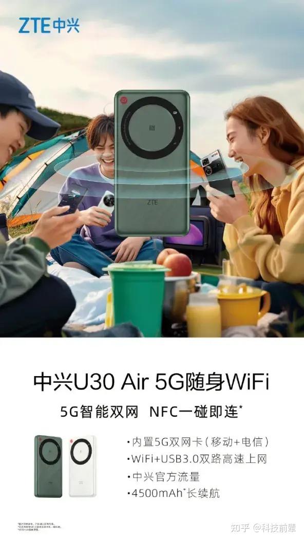 618入手随身Wifi香爆了！中兴U30 Air开始预售，首销469元 - 知乎