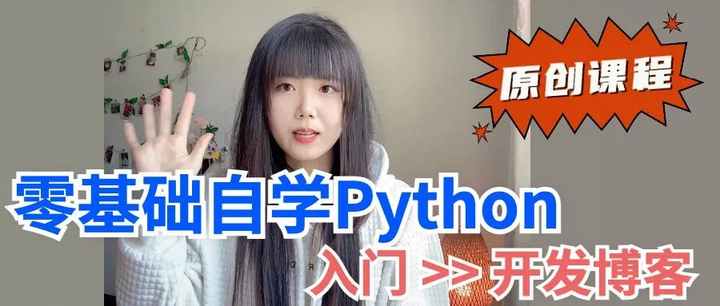 20天零基础自学Python | Day1 初识Python - 知乎