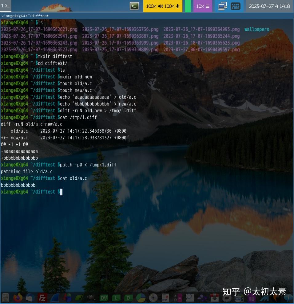 使用diff的正确姿势 - 知乎