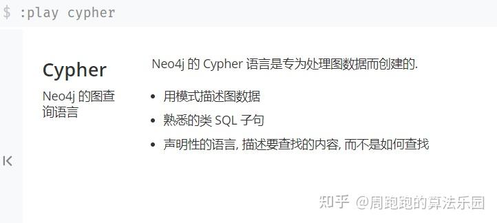 使用Neo4j的Cypher构建知识图谱 - 知乎