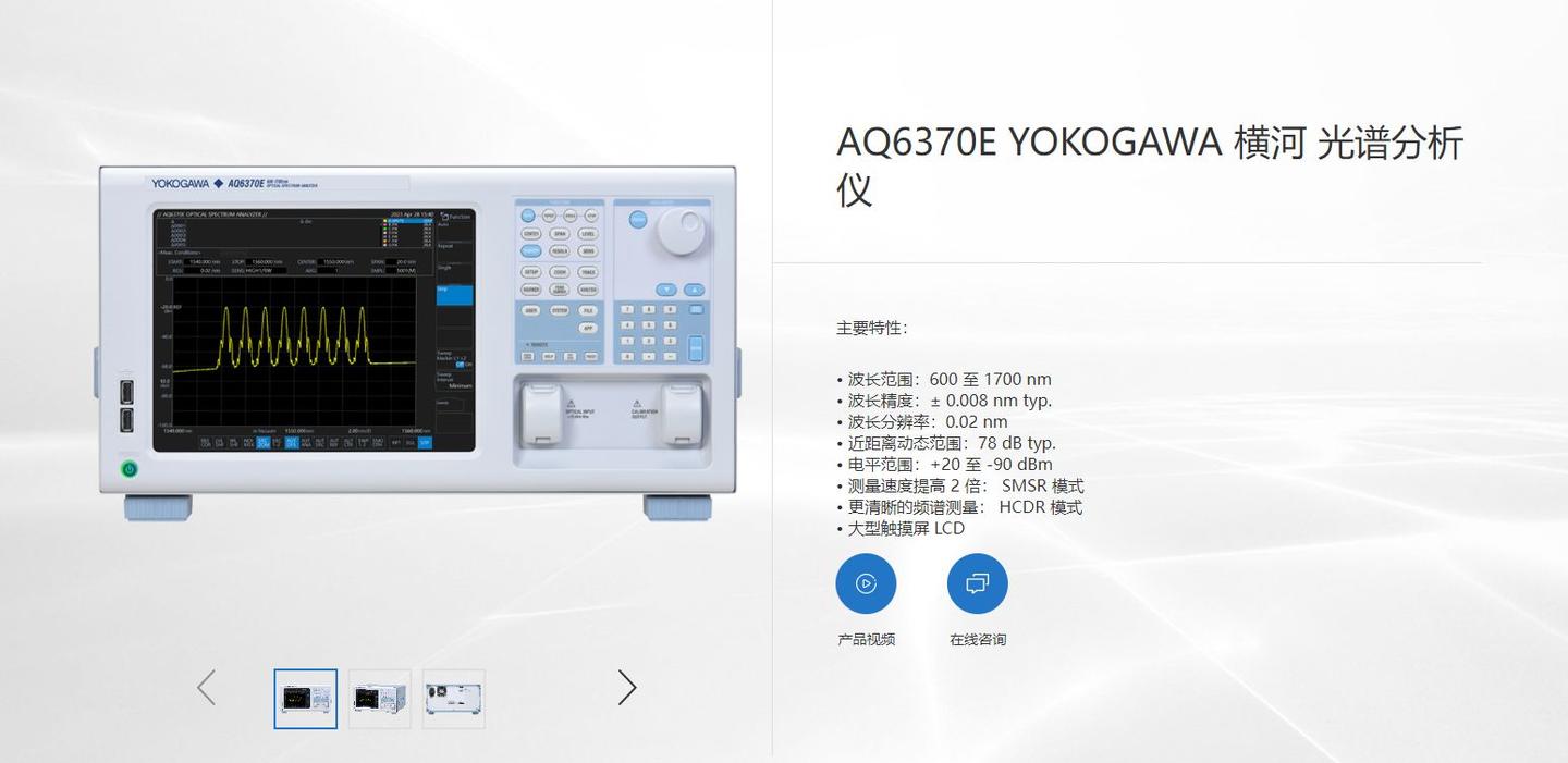 Yokogawa AQ6370E与AQ6370D 光谱分析仪的区别？有哪些升级？ - 知乎