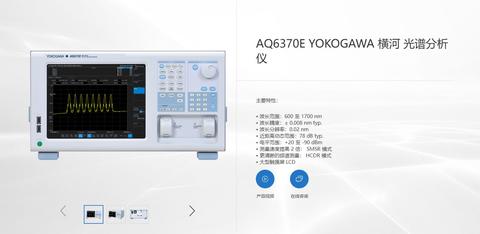 Yokogawa AQ6370E与AQ6370D 光谱分析仪的区别？有哪些升级？ - 知乎