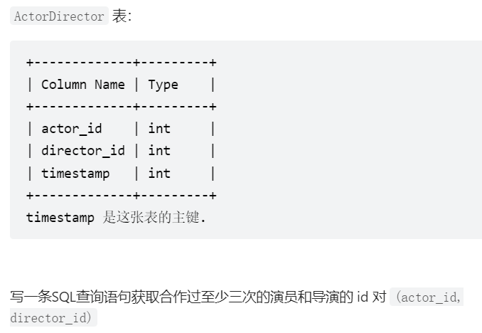 Leetcode1050 合作过至少三次的演员和导演 知乎