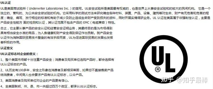 亚马逊报警器UL1484测试报告UL认证。 - 知乎
