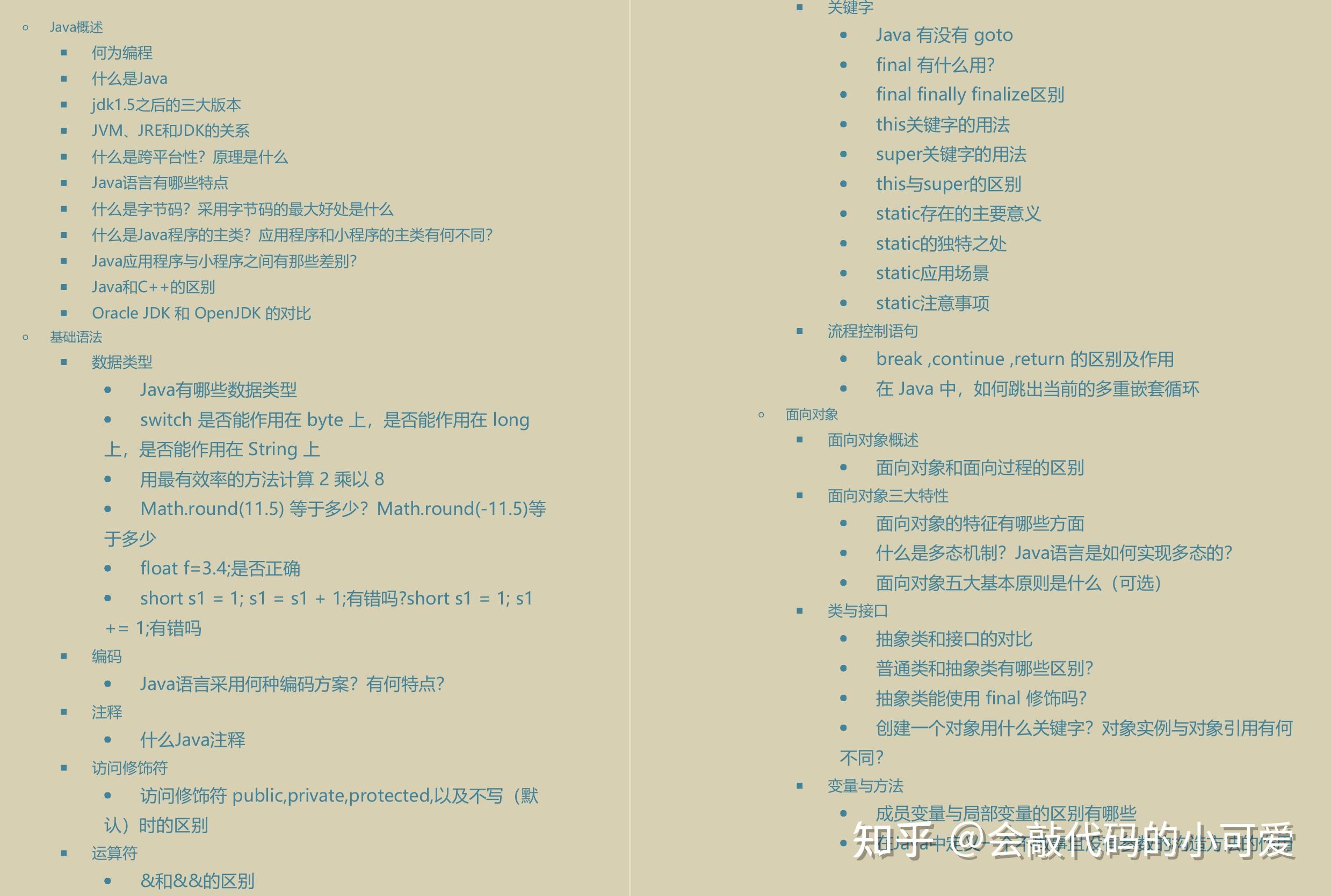 阿里最新22版Java面试系列手册已出炉，竟堪称GitHub面试杀手锏 - 知乎
