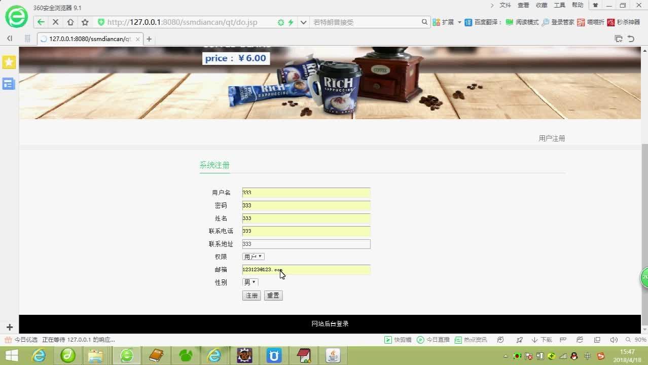 Ssm咖啡点餐管理系统开发mysql数据库web结构java编程计算机网页源码eclipse项目 知乎