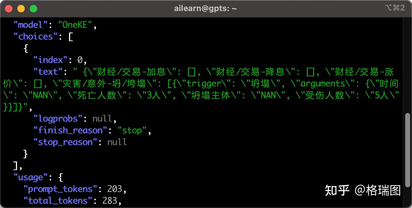 OneKE-0001-大模型知识抽取框架-入门教程 - 知乎