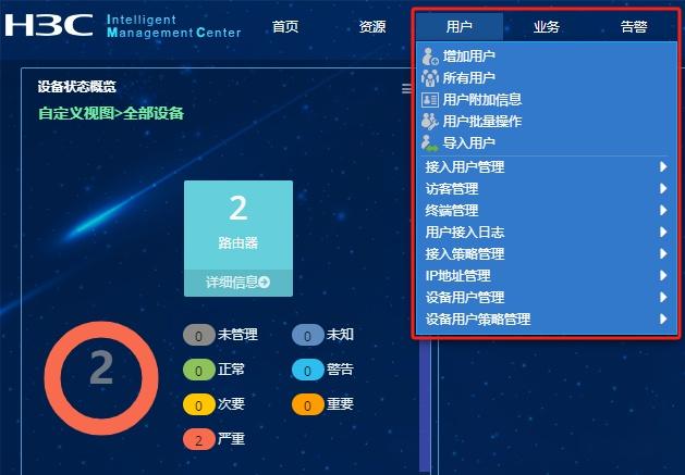 H3C iMC智能管理中心平台PLAT部署EIA/UAM/TAM组件 - 知乎