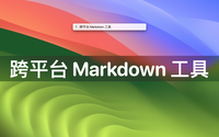 Simplenote 与 Markdown 语法 - 知乎