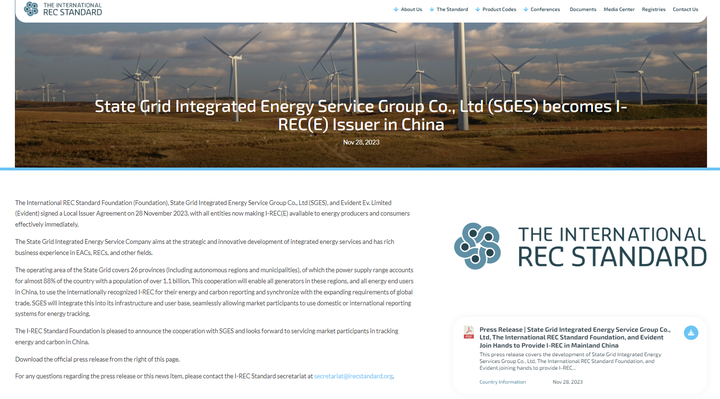 国网综合能源获I-REC签发商授权，GEC前景或更加微妙 - 知乎