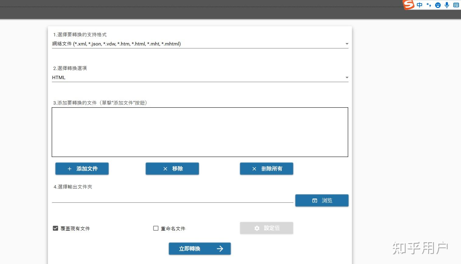 QQ 聊天记录导出成 mht 文件后太大打不开怎么办？ - 知乎