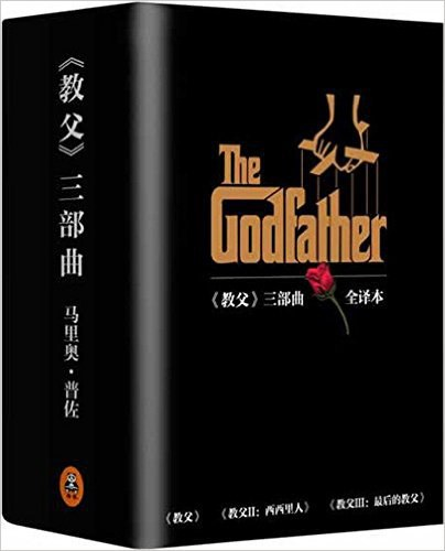 男人的圣经《教父》三部曲pdf下载 读书笔记 内含电子书 知乎