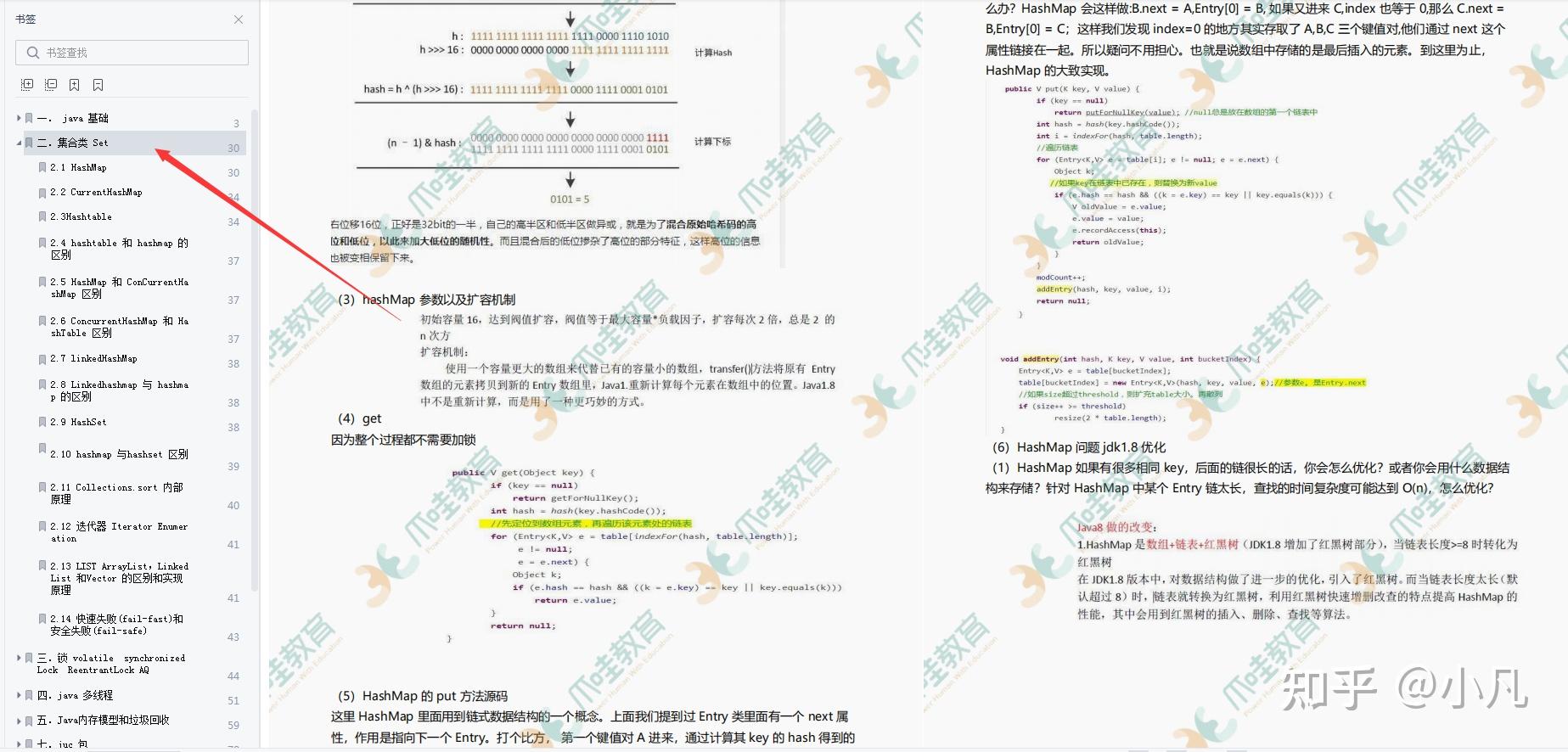持续霸榜GitHub的面试神器：字节跳动Java面试参考手册，限时开源 - 知乎